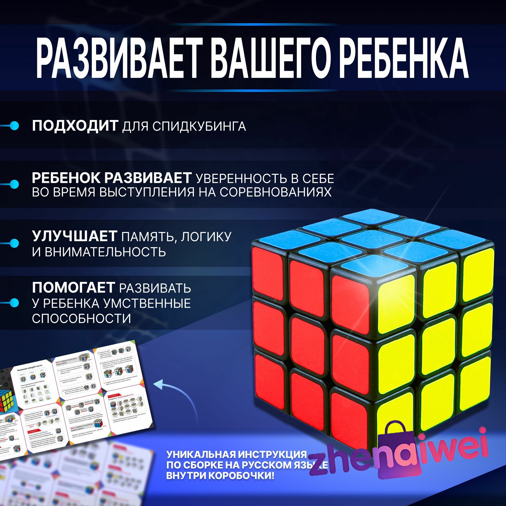 Головоломка — фото 1