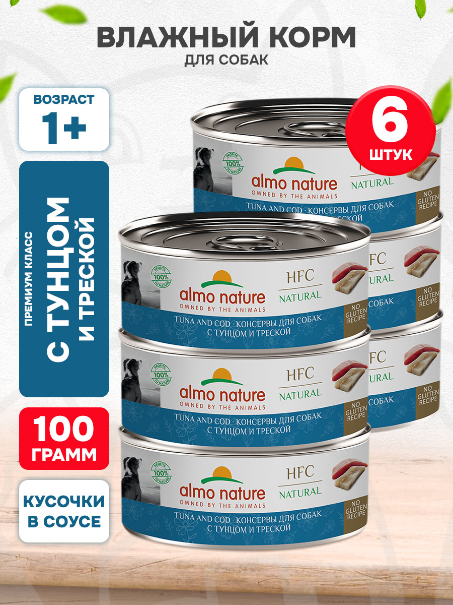 Корм влажный Almo Nature Dog Hfc Natural для взрослых собак, тунец, треска, 100 г 6 шт