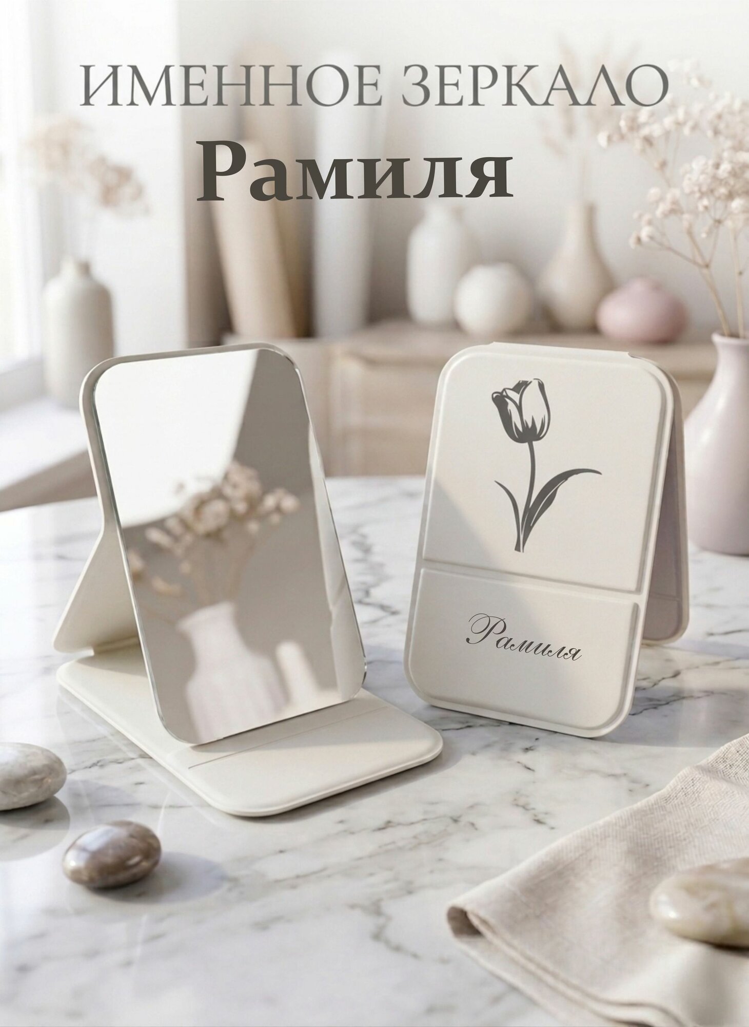 Зеркало карманное, 7 см х 10.5 см