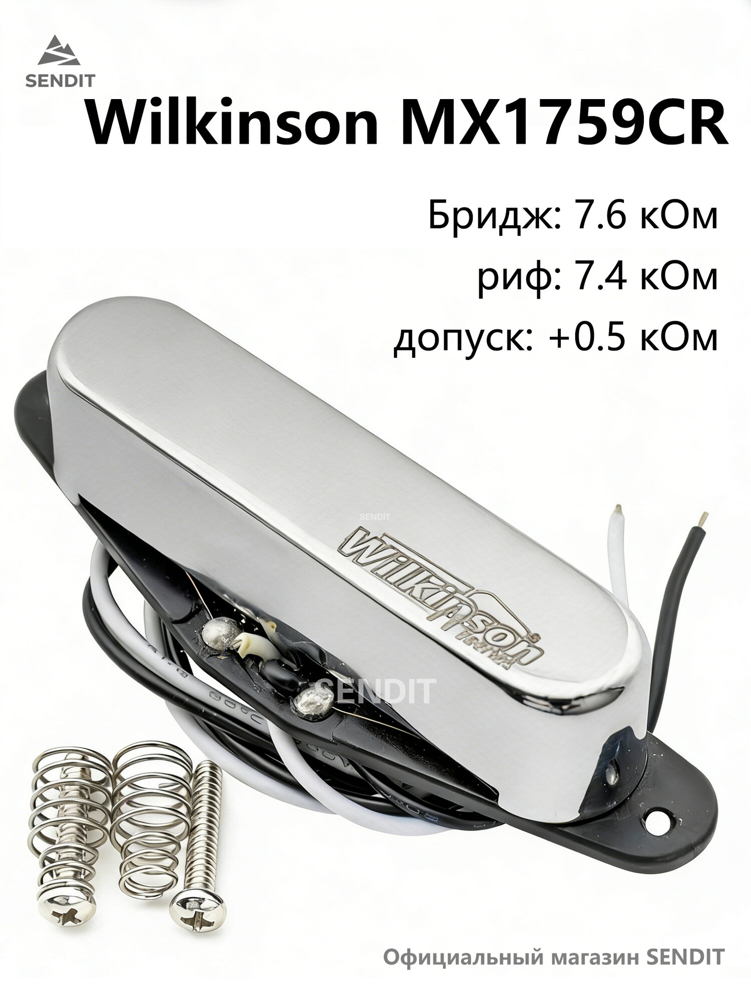 Звукосниматель WILKINSON MX1759CR, сингловый нековый, хром