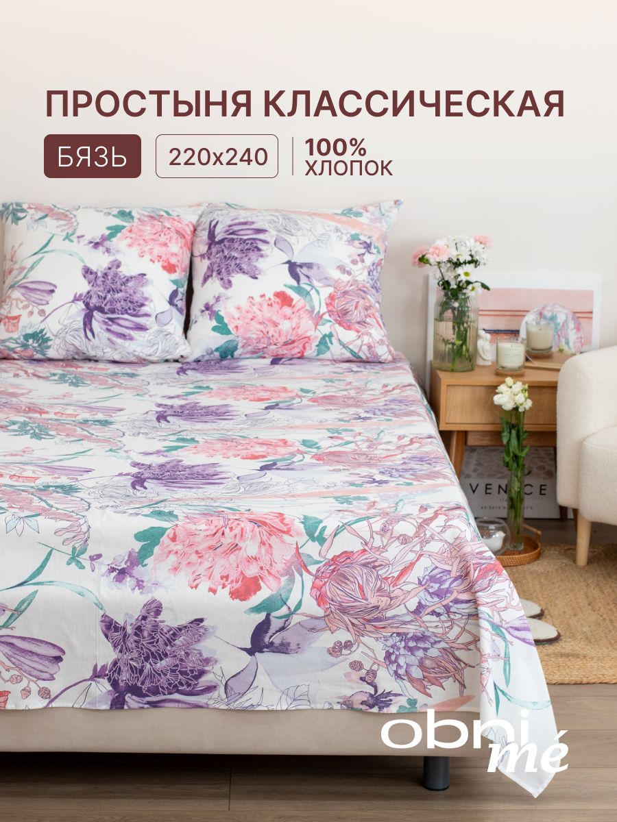 Простынь евро 220х240 бязь