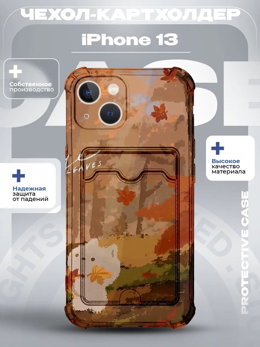 Чехол на iPhone 13 с принтом Осень