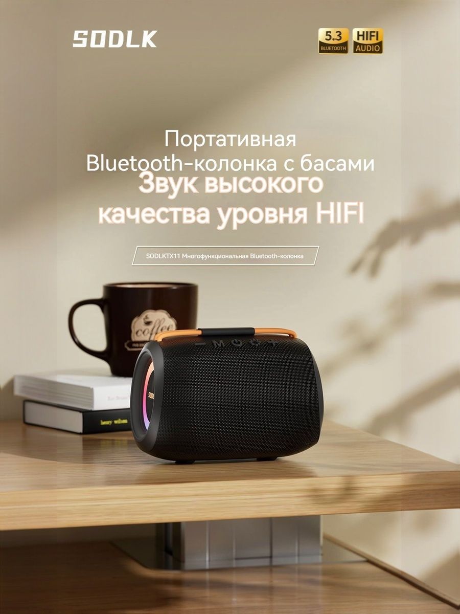 Многофункциональная портативная мини-колонка с Bluetooth для дома, с большим объемом и басами