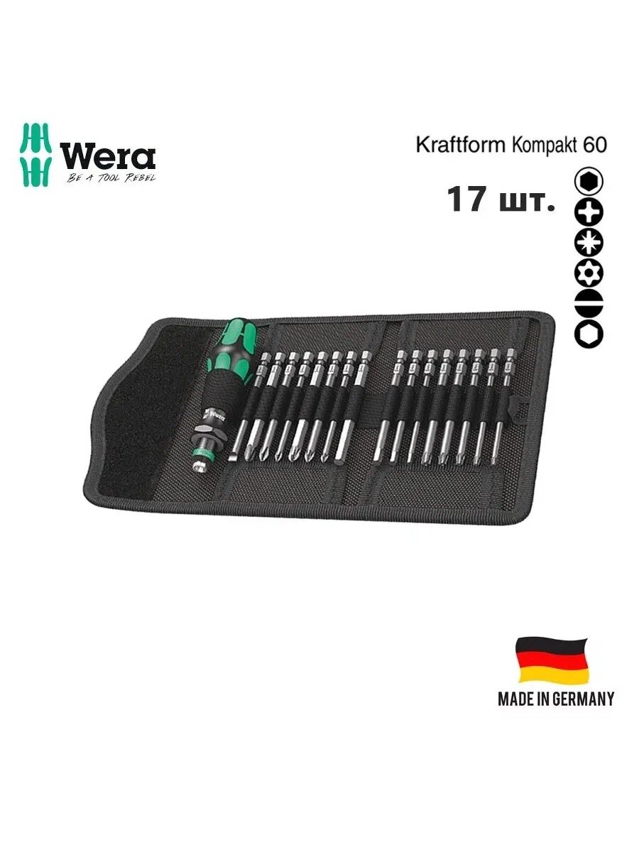 WERA Набор отверток с удлинитель Kraftform Kompakt 60 05059295001