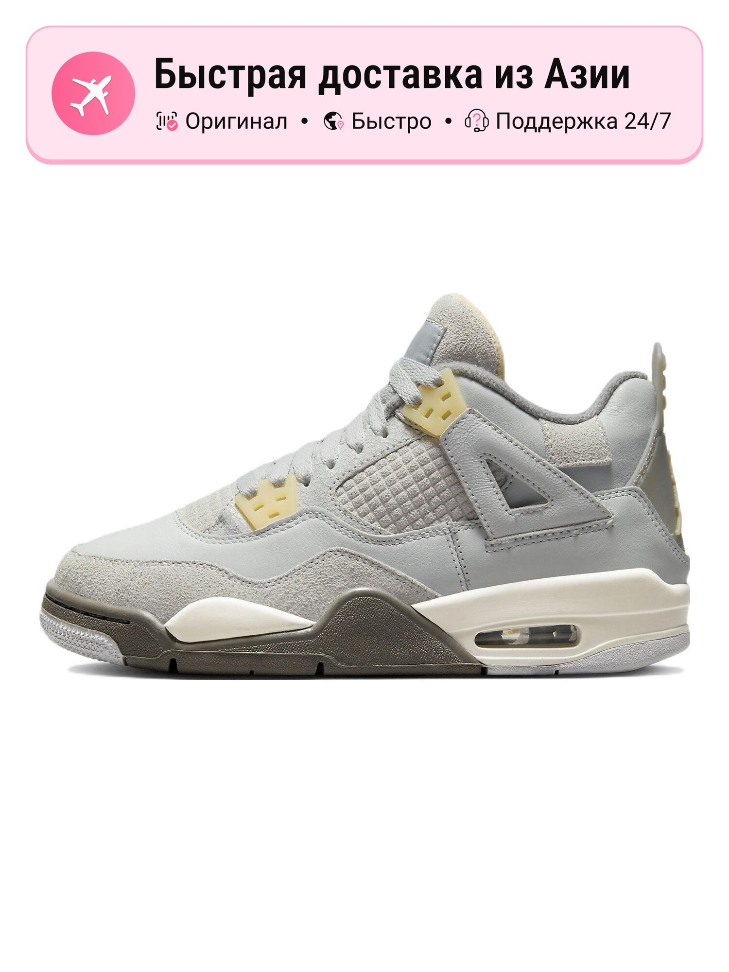 Кроссовки Jordan 4 Retro SE Craft