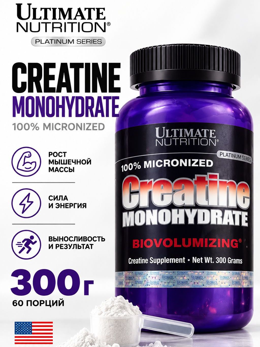 Креатин моногидрат Ultimate Nutrition Micronized Creatine Monohydrate Powder 300 гр, 60 порций