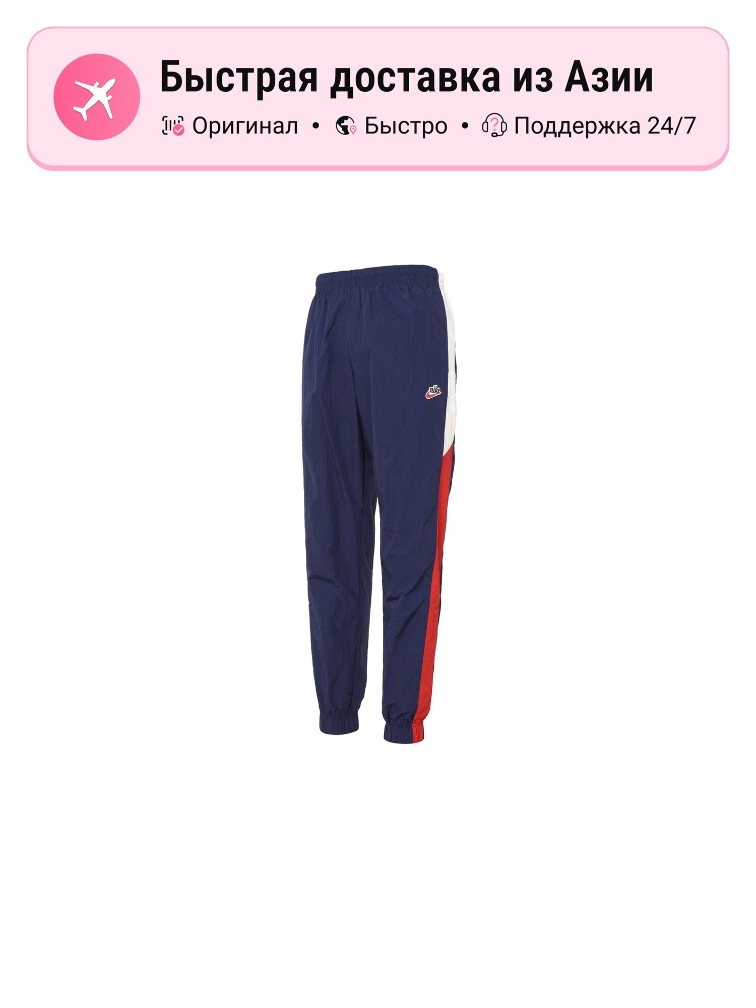 Брюки спортивные 7208798