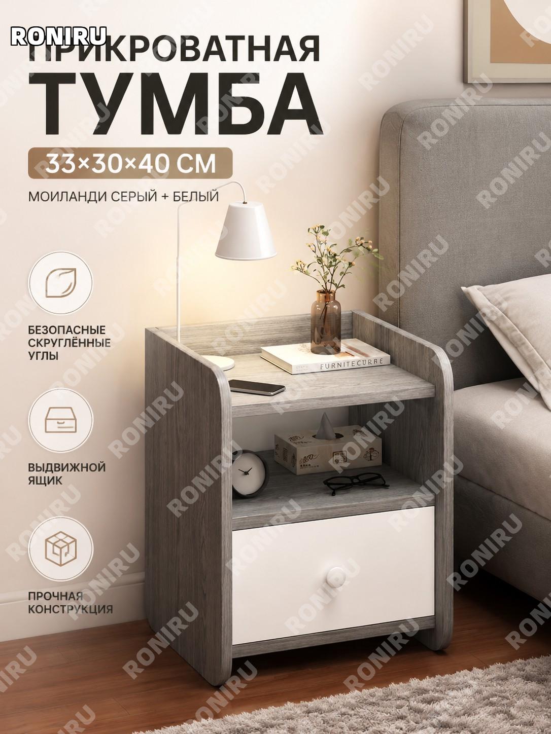 Тумба прикроватная 33 см с одним ящиком, Моранди серый, сборная, шкафчик для хранения из искусственной плиты дома