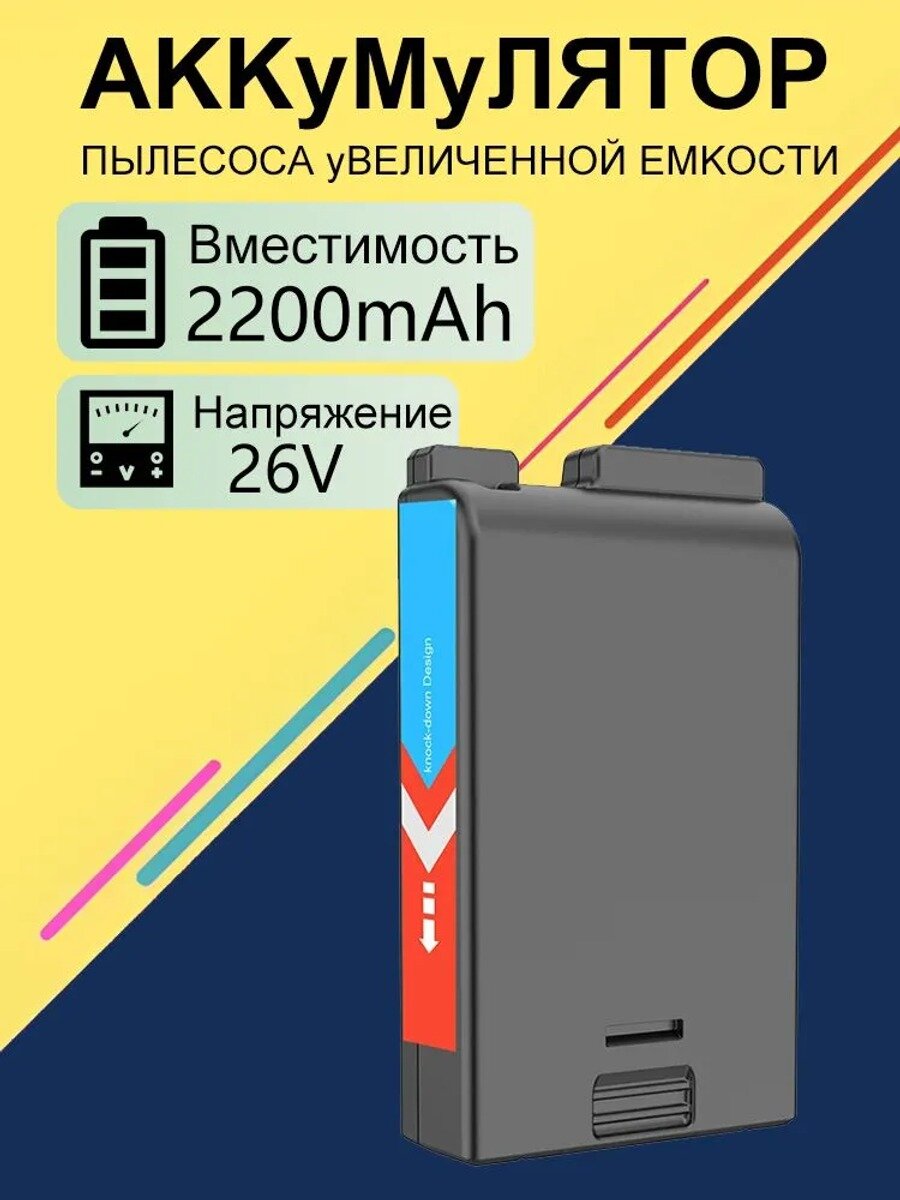 Аккумулятор пылесоса Tomefon X60Aveeno A219 proscenic P8/whirlpool 480Y 496Y Kenvor VC101 2200MAH