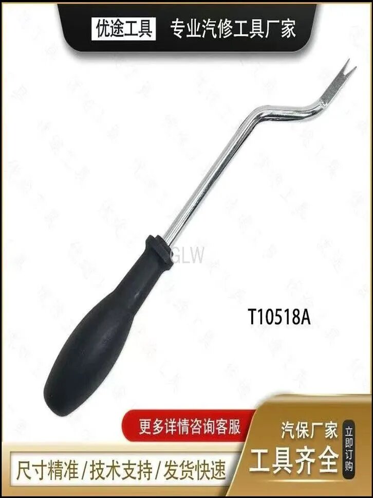 Съёмник потолочной ручки VAG, OEM T10518A JTC-6643-. GLW