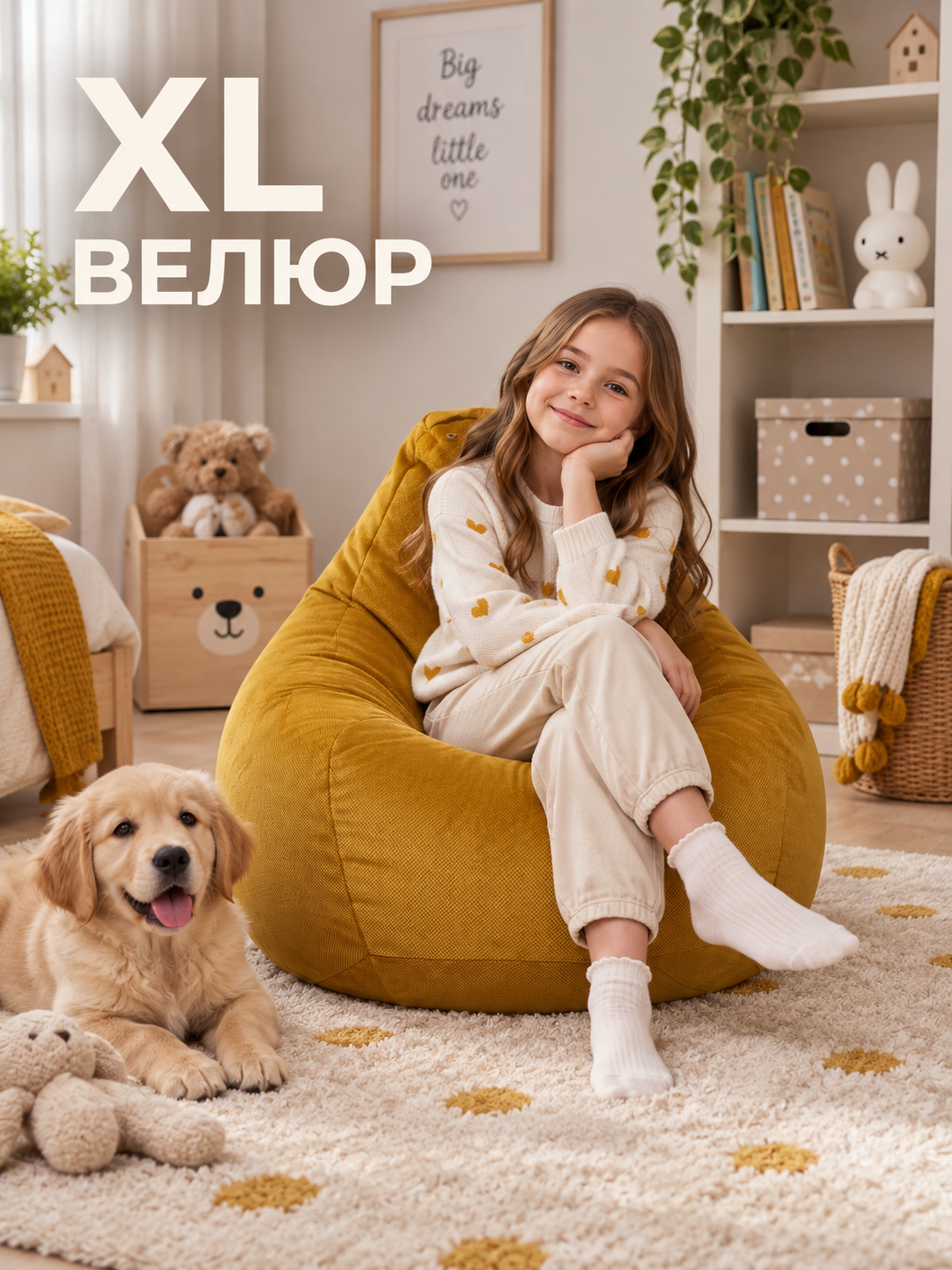 Кресло-мешок Пуффбери «Груша», размер XL маленький, Велюр Горчичный