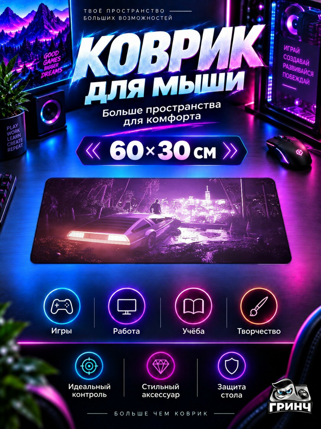 Игровой коврик для мыши и клавиатуры Time Out Тиме, 3 мм 60х40 см XL