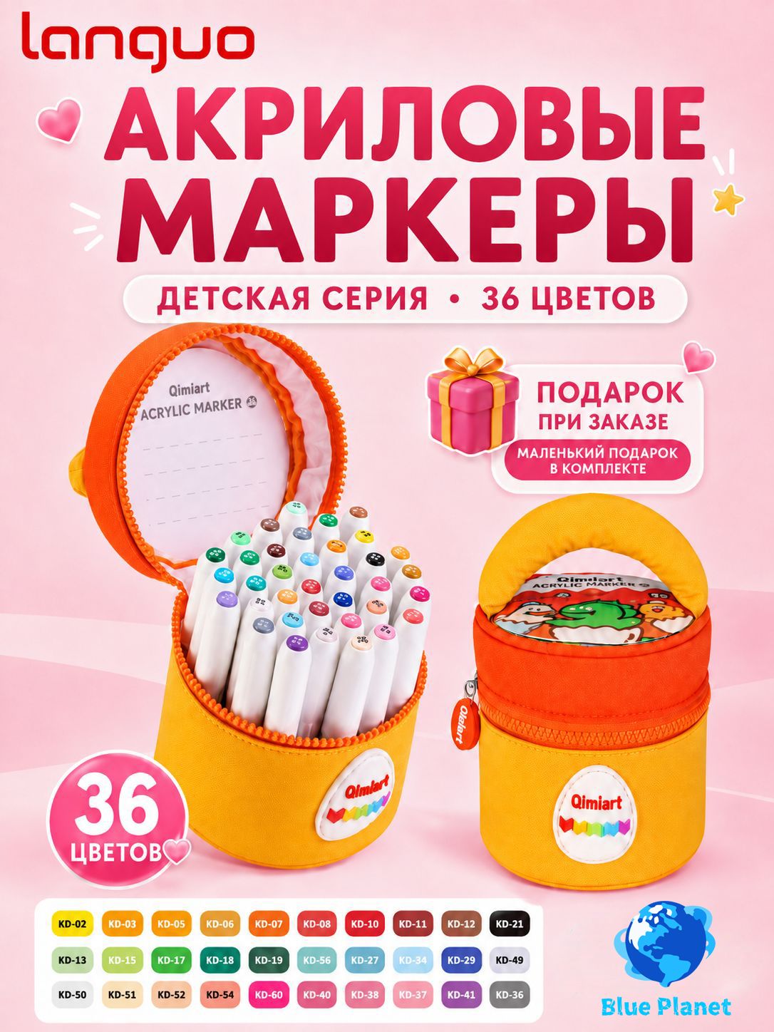 Languo Набор маркеров Акриловый, толщина: 6 мм, 36 шт. для скетчинга, для граффити