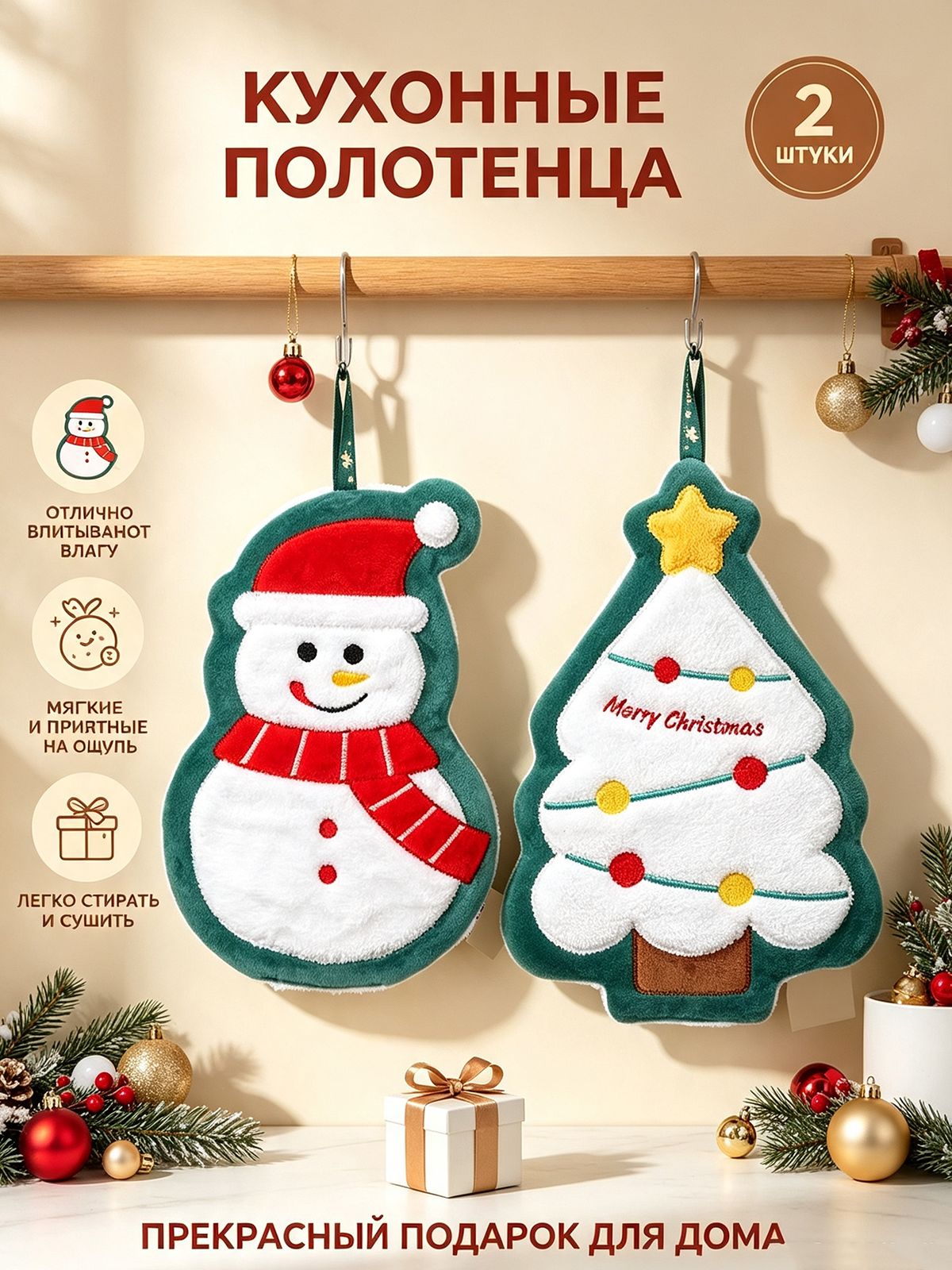 Полотенце кухонное 20x26 2 шт шенилловая фактура корал-флис белый, малиновый