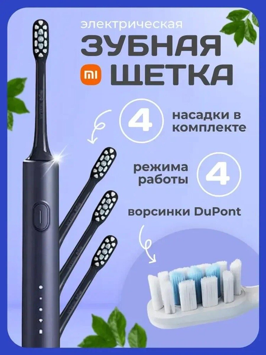 KNOW EASY-Mijia Электрическая зубная щетка Mijia Sonic Electric Toothbrush T302