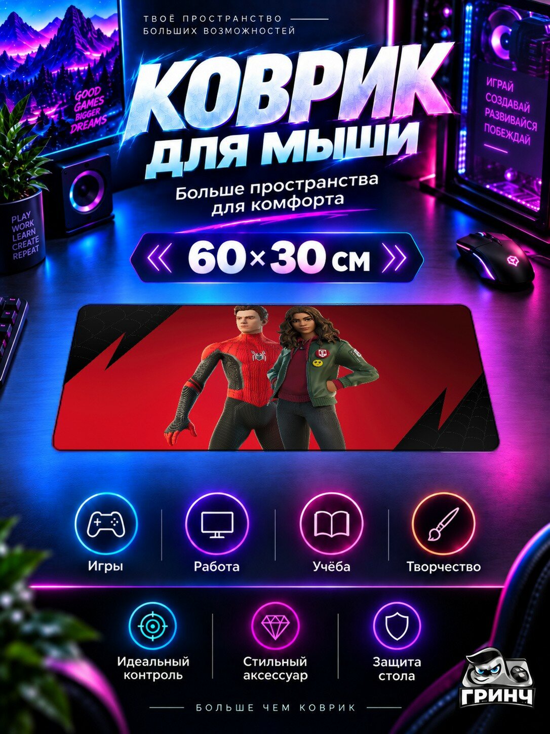Игровой коврик для мыши 60×30 см — Fortnite / Фортнайт — Spiderman X Gwen Stacy Fortnite X Marvel