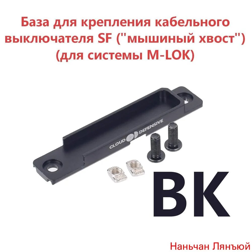 Выносная кнопка