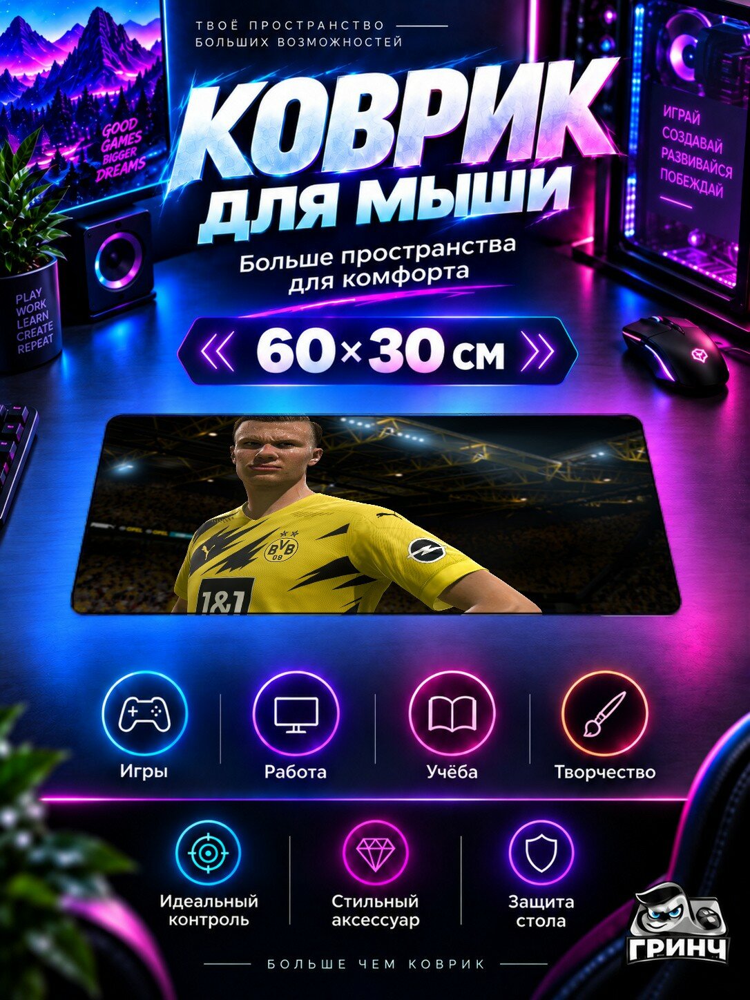 Игровой коврик для мыши 60×30 см — Erling Braut Haland Fifa 21 / Ерлинг Браут Халанд Фифа 21 — Erling Braut Haland Fifa