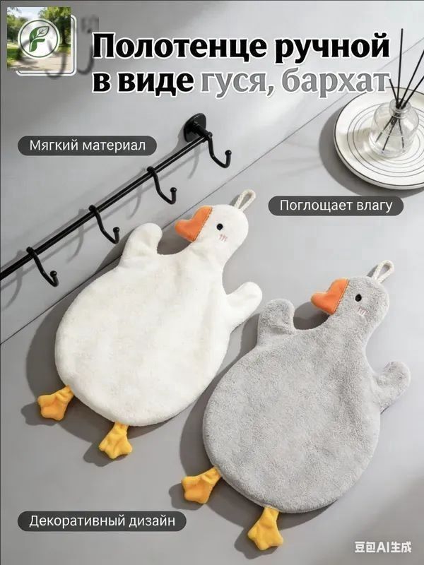 Полотенце кухонное 25x34 2 шт велюровая фактура хлопок белый, серый