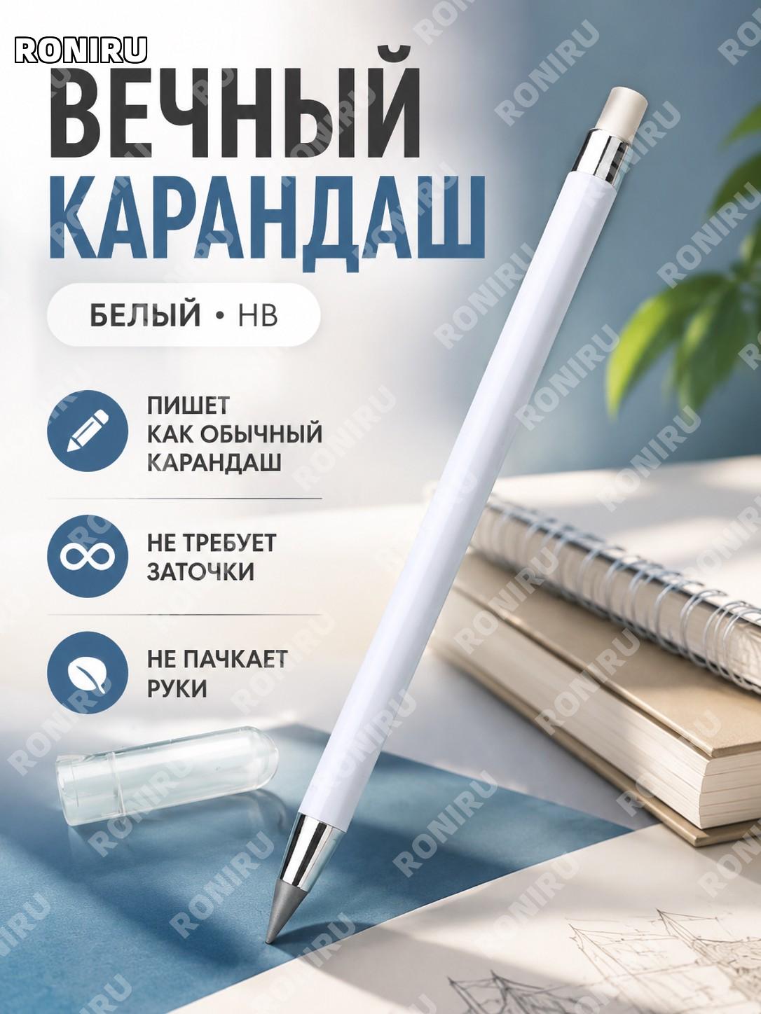 Цветной карандаш K-45 белый HB пластиковый стираемый для рисования, учебы, детей и школьников