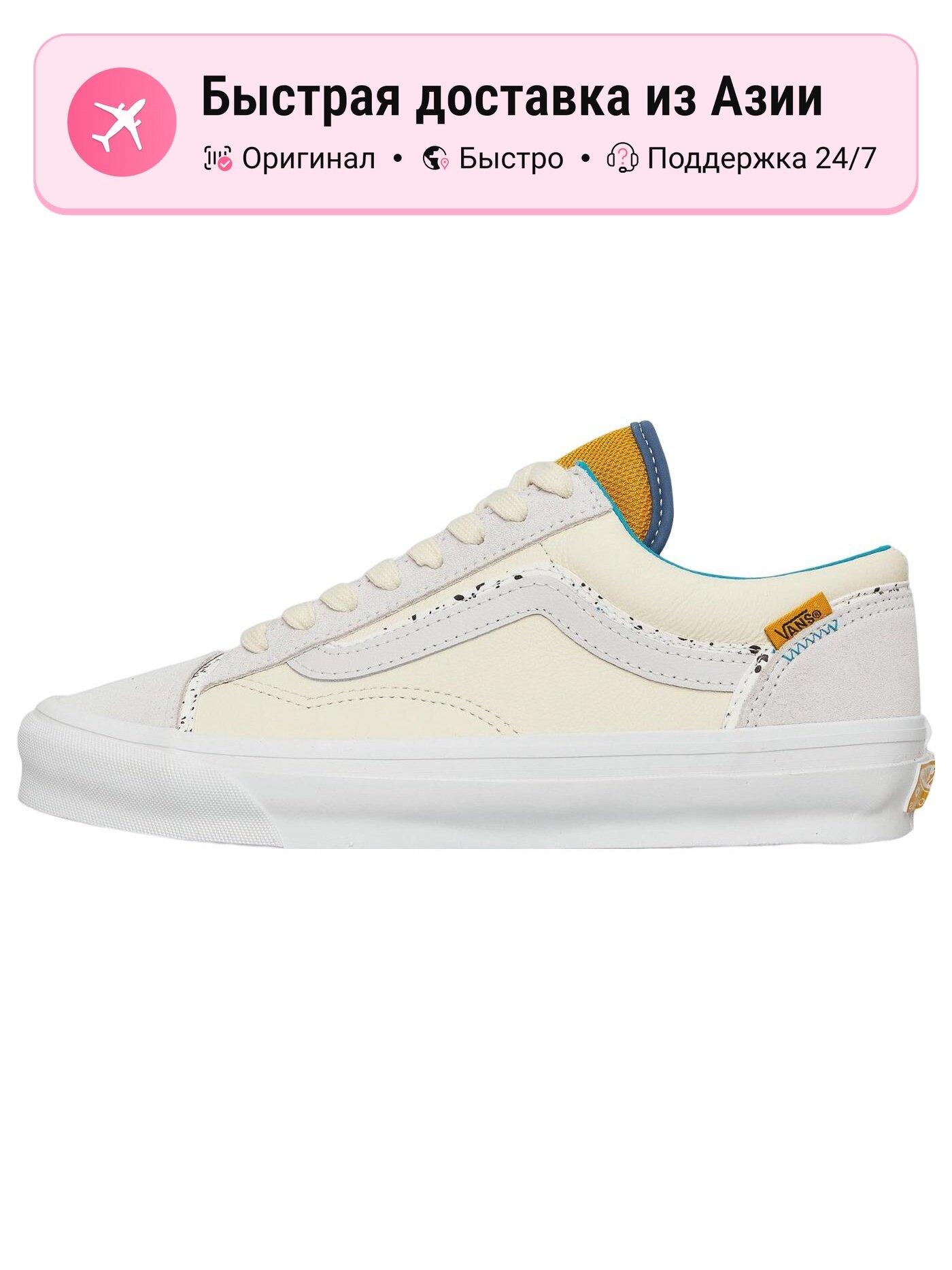 Кроссовки VANS Style 36