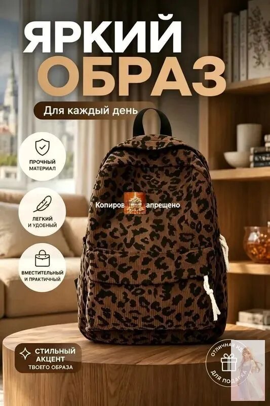 Рюкзак