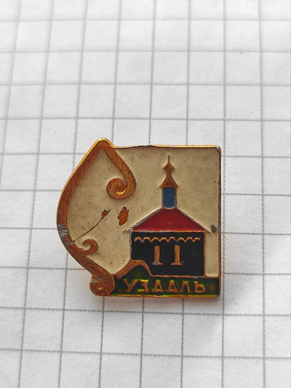 Коллекционный значок «"Суздаль"»