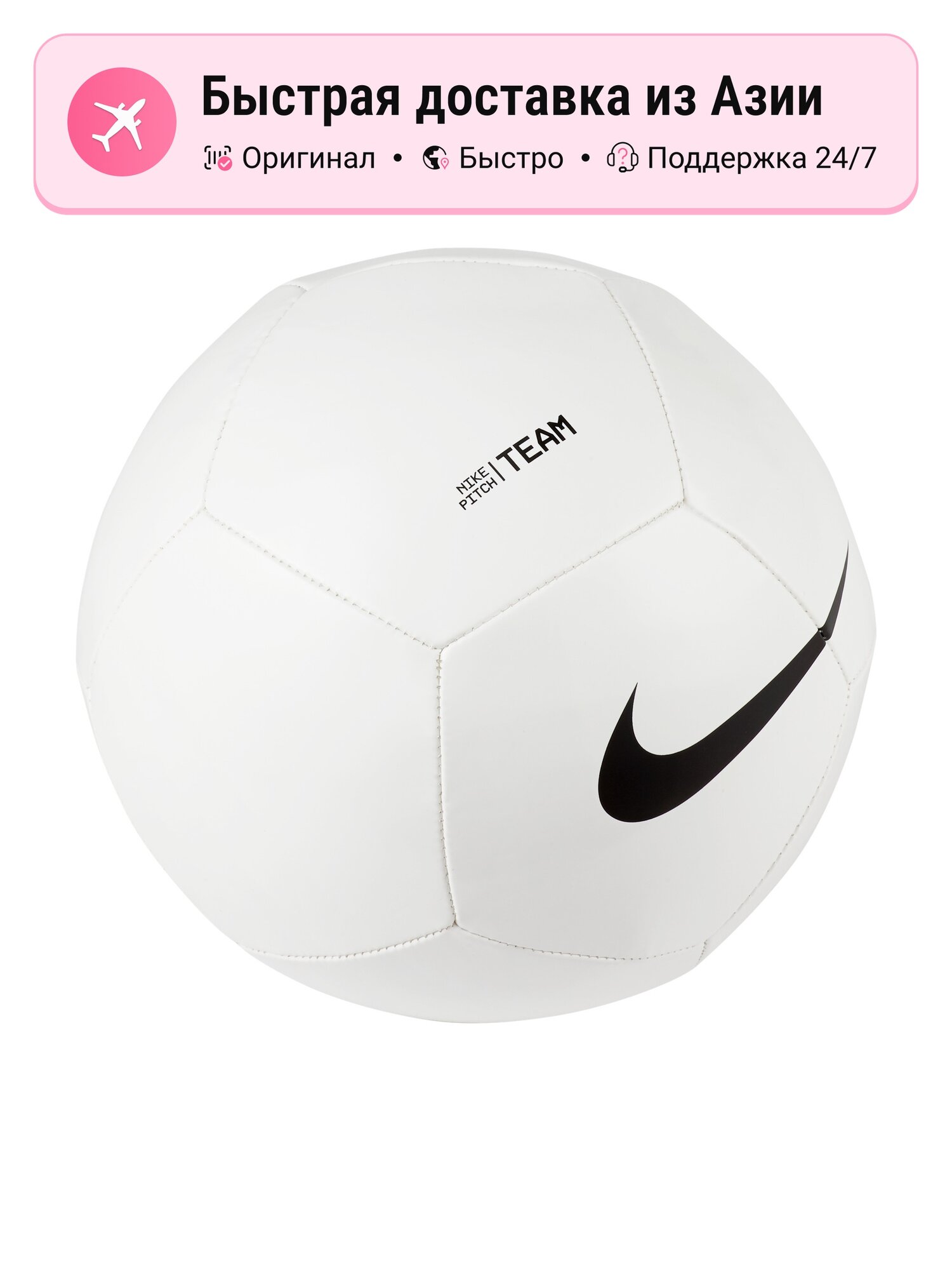 Футбольный мяч детский Nike 7601232, multicolor, для детей