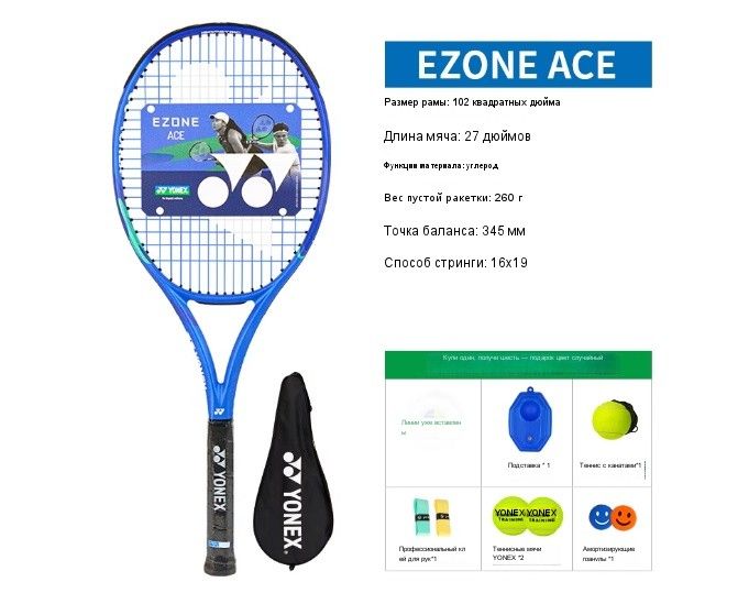 Yonex Ракетка для падел тенниса