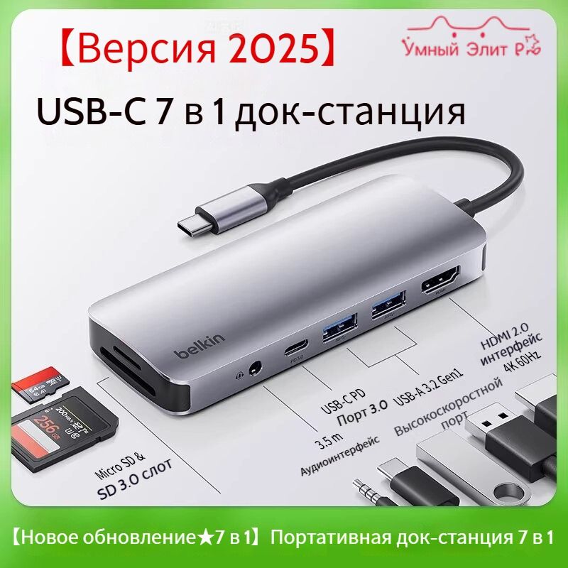 Belkin Расширительная док-станция TypeC для подключения к HDMI подходит для ноутбуков ipad/Macbook. Сетевой порт компьютера. Разъем проекционного экрана USB-сетевой кабель