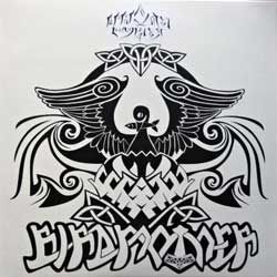 Винил LP оракулы шунья "Гнездо" (2018 Latvian press, limited edition, with CD, booklette, heavy 180 gr vinyl, matrix BIRDMOTHER2018A/B 24M, mint/mint, new)