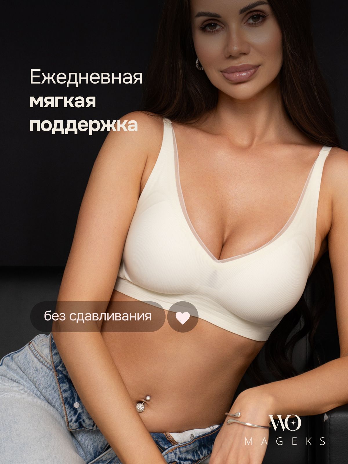 Бюстгальтер Mageks