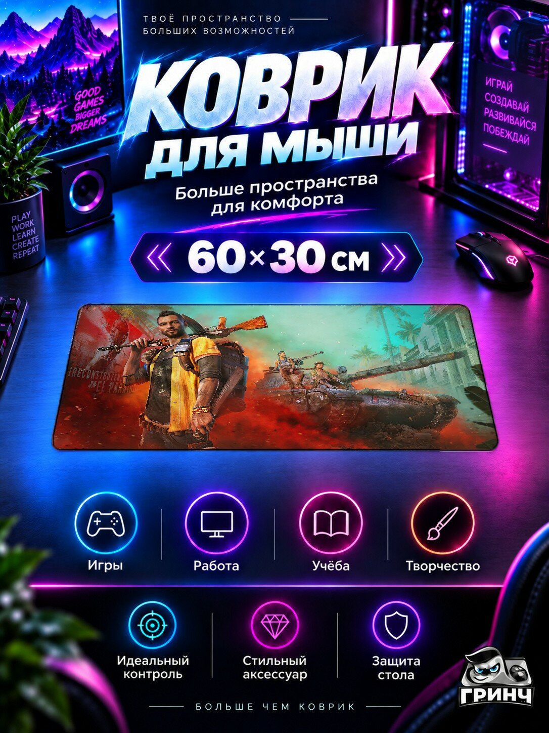 Игровой коврик для мыши 60×30 см — Far Cry / Фар Край — Dani Male Far Cry 6