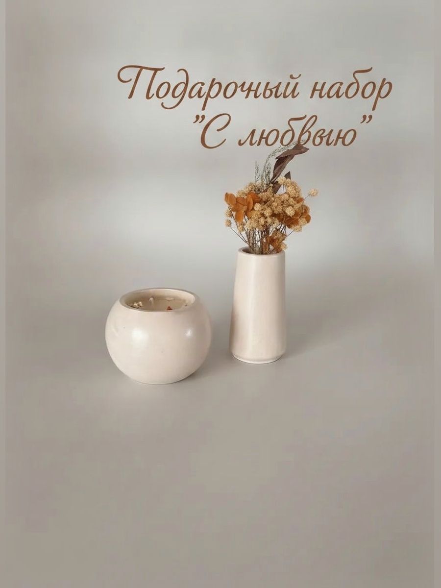 Подарочный набор