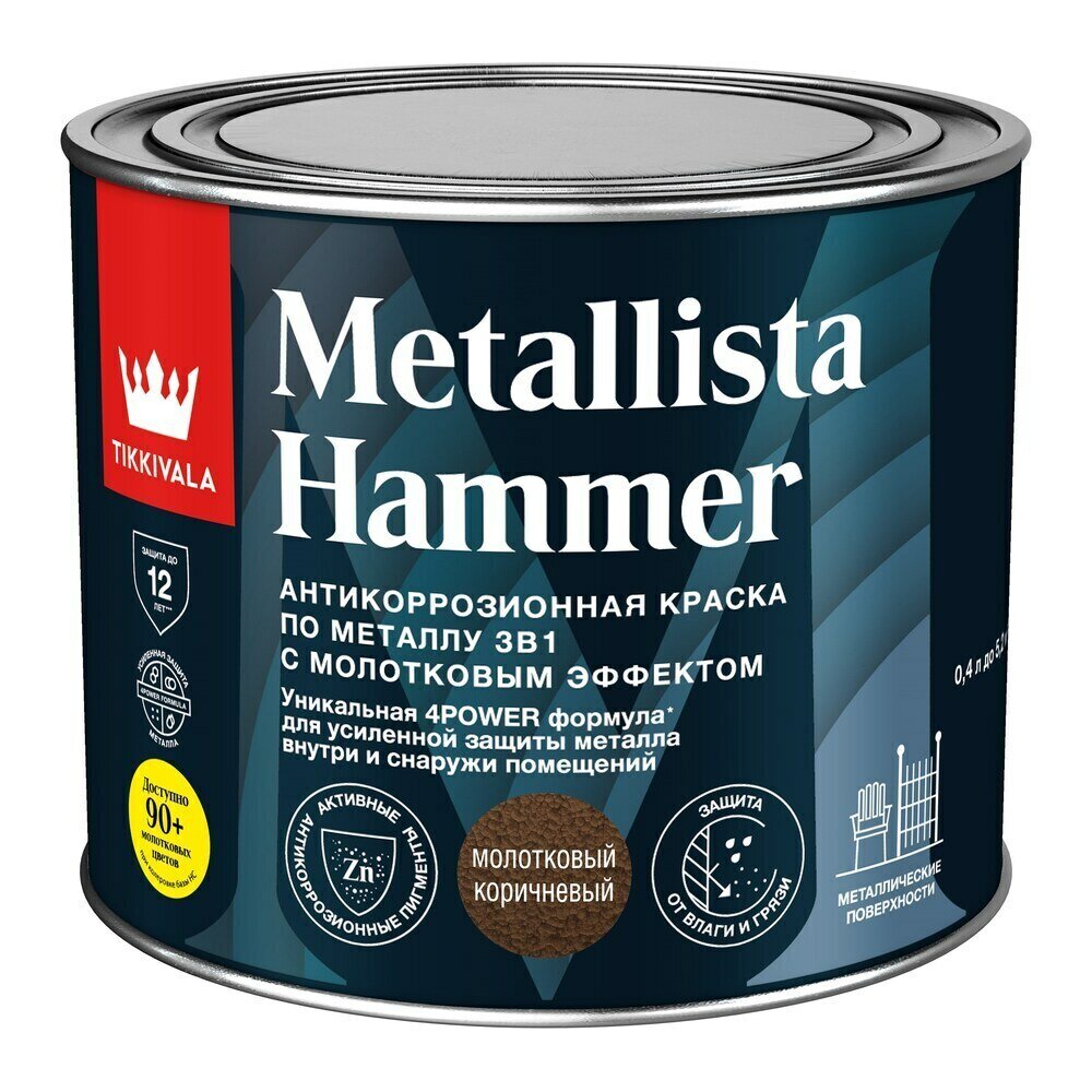 Грунт-эмаль по ржавчине Tikkivala Metallista Hammer коричневая молотковая глянцевая 0,4 л
