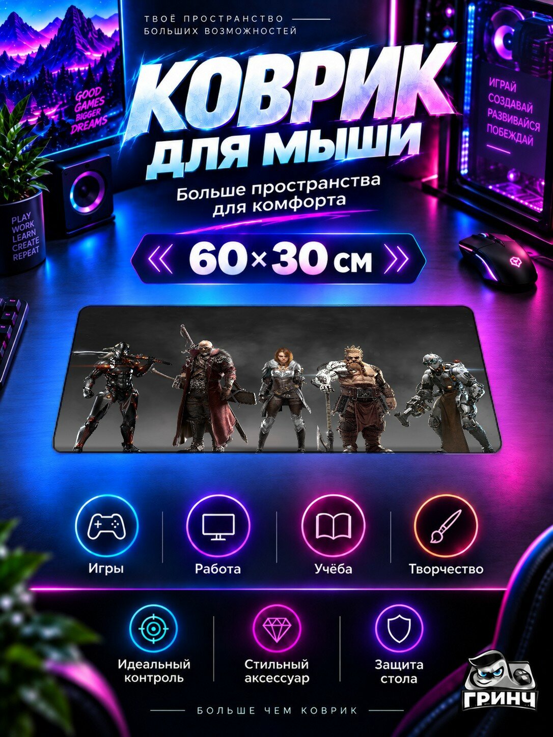 Игровой коврик для мыши 60×30 см — Invictus / Инвиктус — Invictus Game