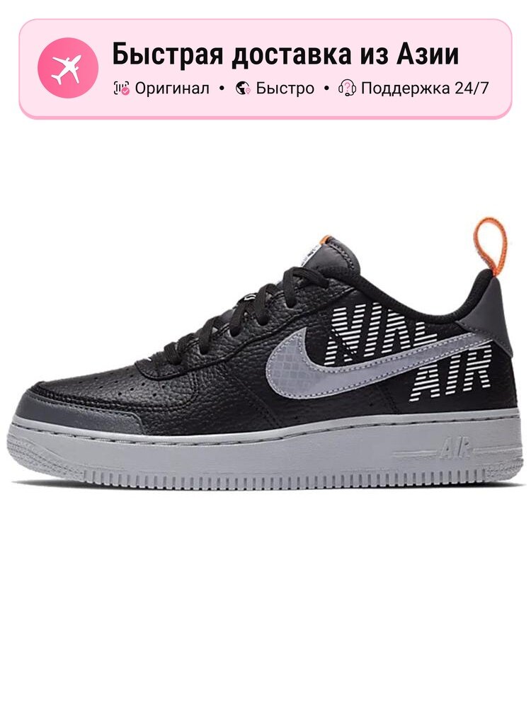 Кроссовки NIKE Air Force 1 Low LV8 Under Construction
