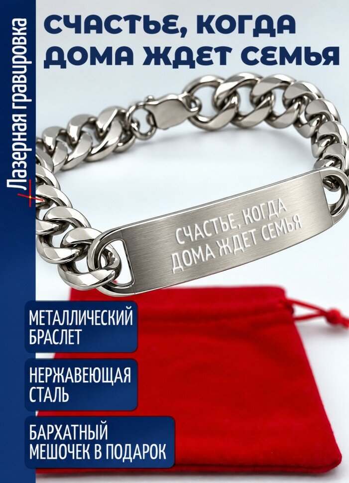 Браслет