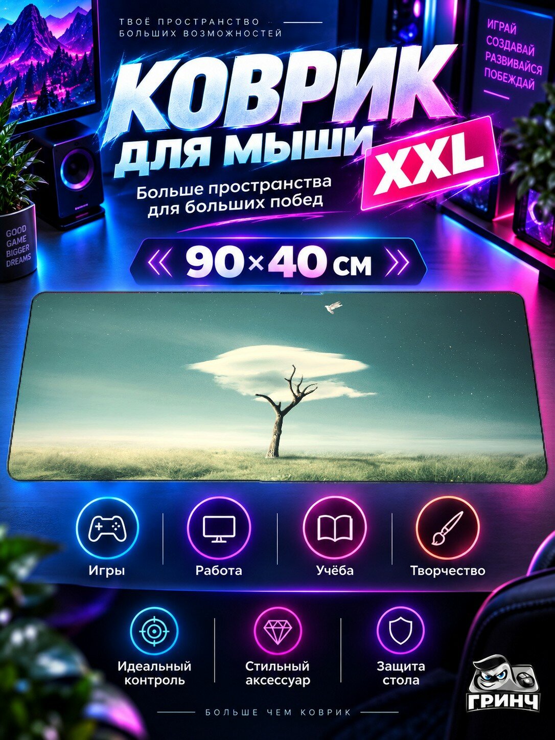 Большой игровой нескользящий коврик для мыши и клавиатуры Close Planets Планеты, 90×40 см, 3 мм, жаккардовый, прошитые края