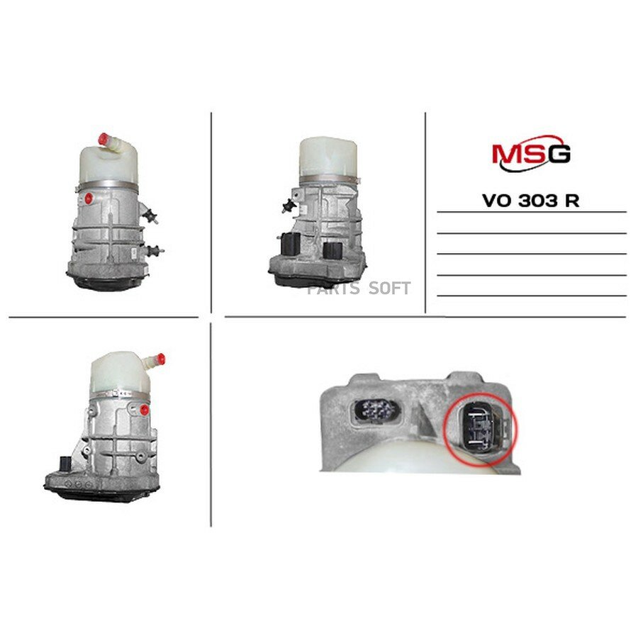 Насос эгур восстановленный Volvo V60 2010-, Volvo XC70 1997-, Volvo S80 II 2006-, Volvo XC60 2009-20 от официального дистрибьютора, MSG, артикул VO303R