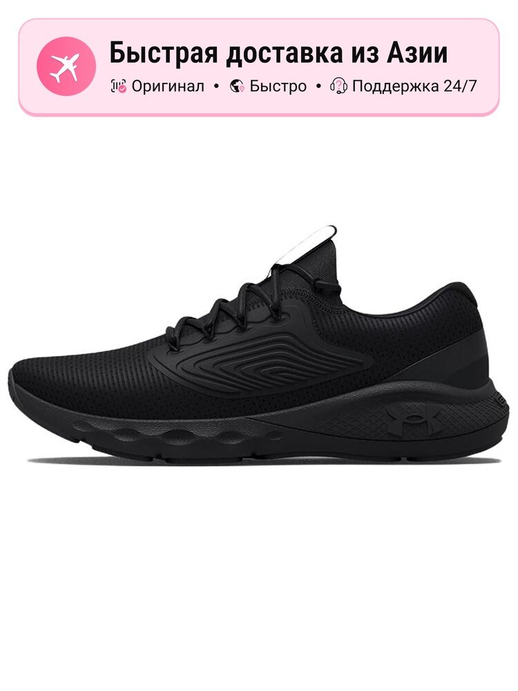 Кроссовки Under Armour Charged Vantage 2
