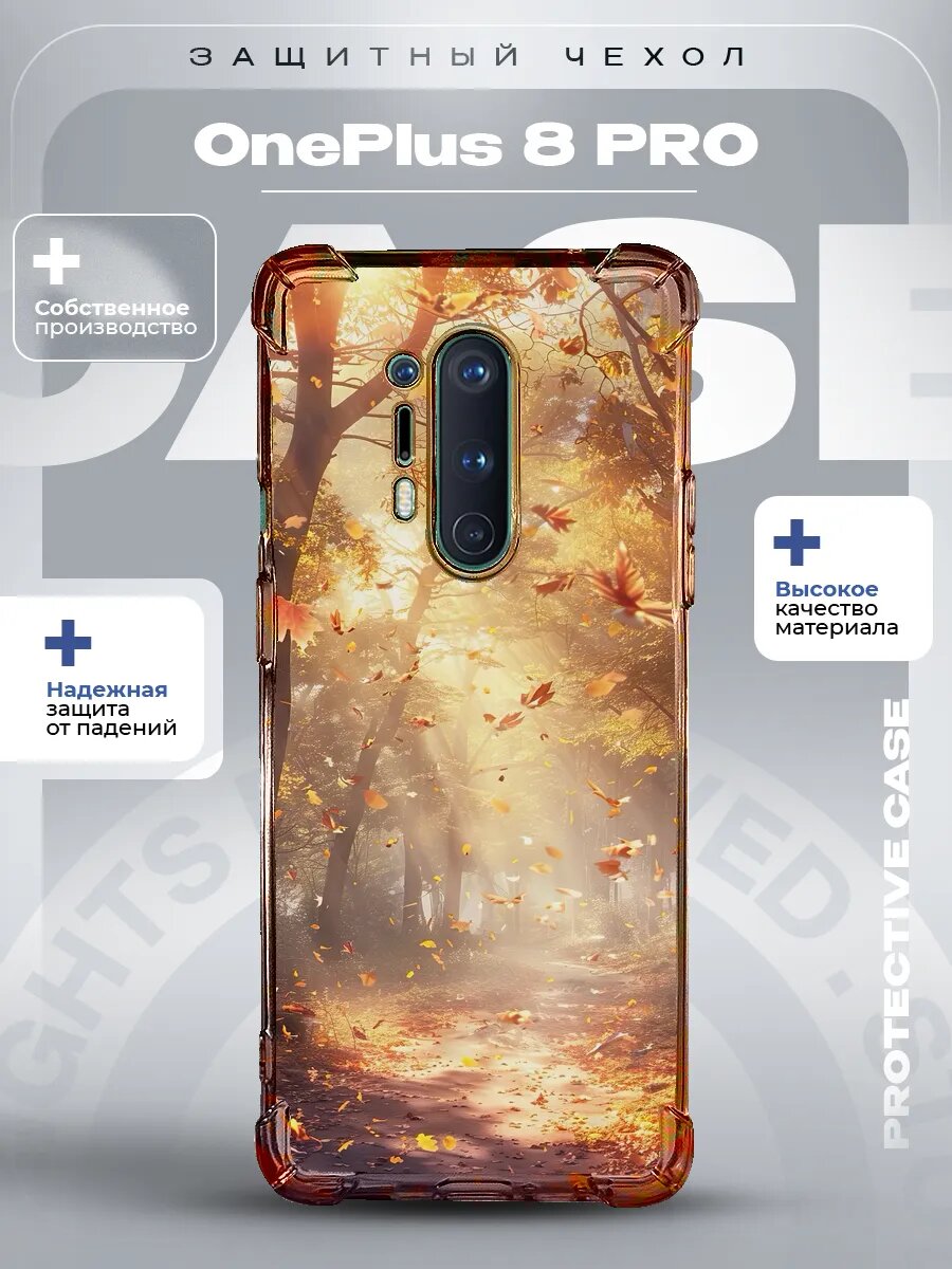 Чехол на Oneplus 8 Pro с принтом Осень