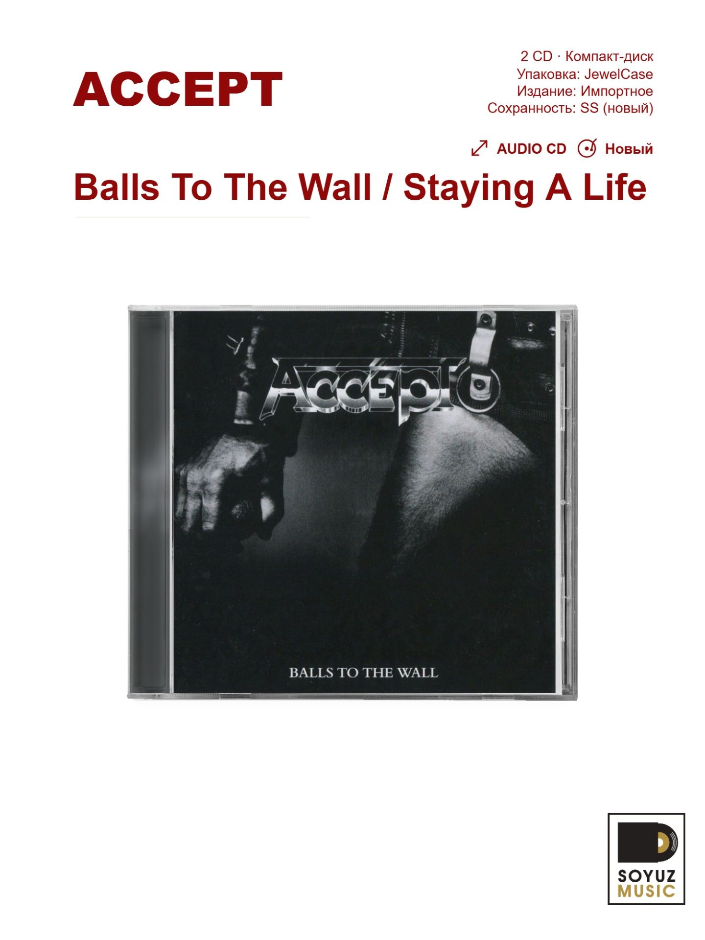 Accept. Balls To The Wall / Staying A Life (2CD JewelCase/Компакт-диск/CD)