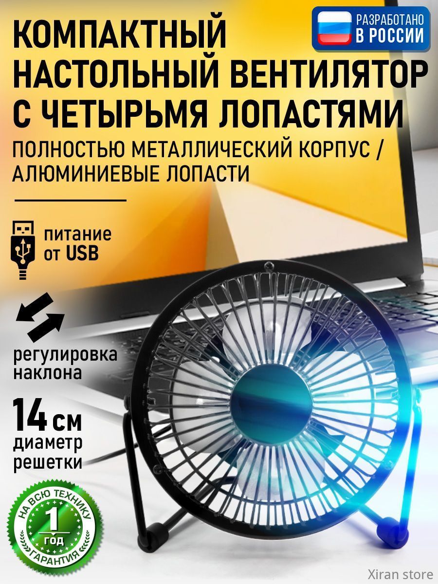 Настольный вентилятор mzm-20260501201908879