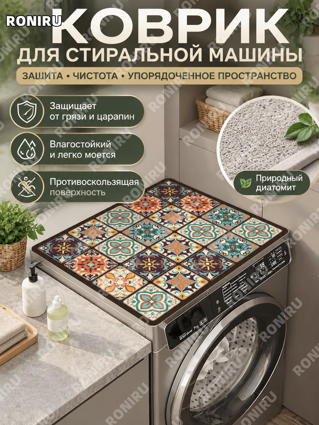 Защитный коврик для плиты и поверхностей ретро клетка-01 52×72 см, диатомовый материал, практичный декор для кухни