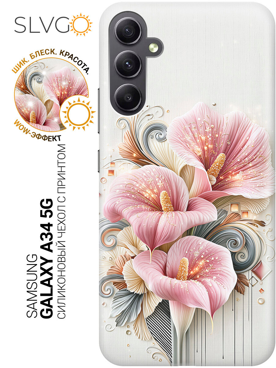 Силиконовый чехол на Samsung Galaxy A34 5G с принтом Нежно-розовые каллы, trn