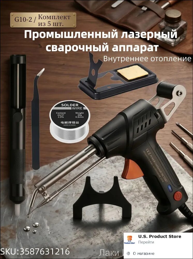 Лазерный ручной агрегат, премиум сварка 3 в 1