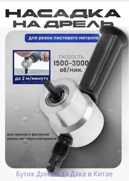 Ножницы используются для резки металла на сверлах и отвертках steel beaver, крупной проволоке