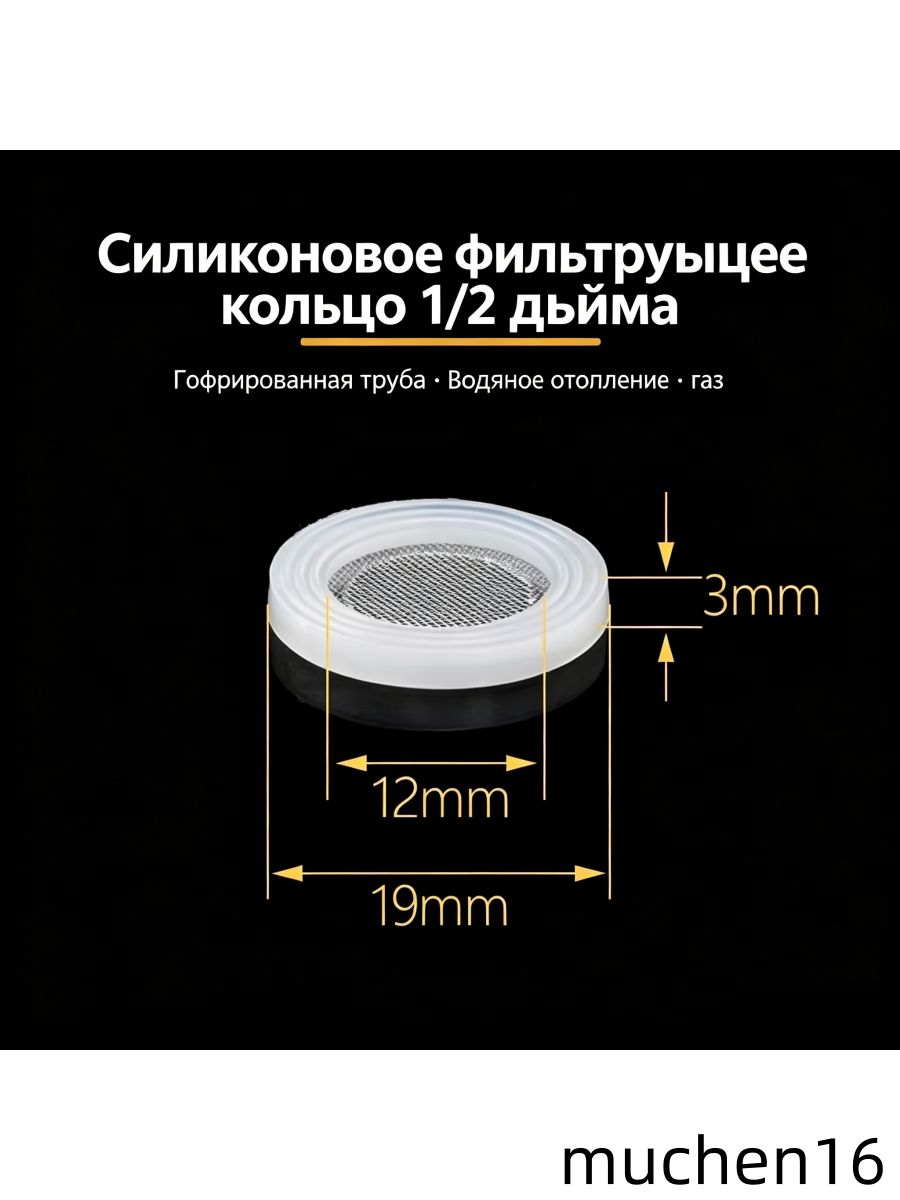 Прокладки силиконовые резиновые для шлангов гофрированных, подводки воды, газовых труб 1/2, 3/4, 1 дюйм фильтры сетчатые, уплотнительные шайбы