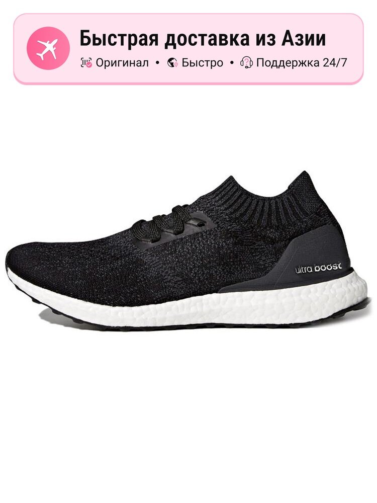 Кроссовки adidas Ultraboost Uncaged